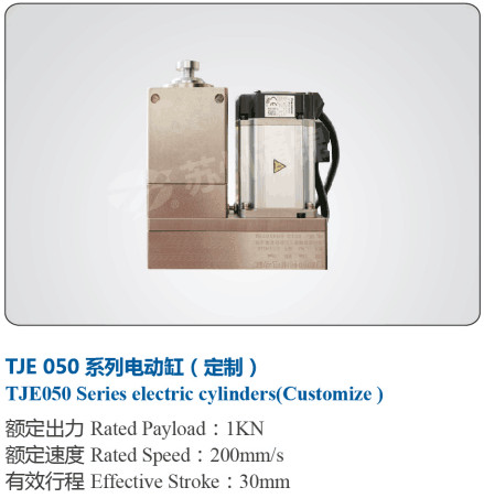 High Precision Micro Linear Actuator For Hot Runner Systems Stroke ≤100mm